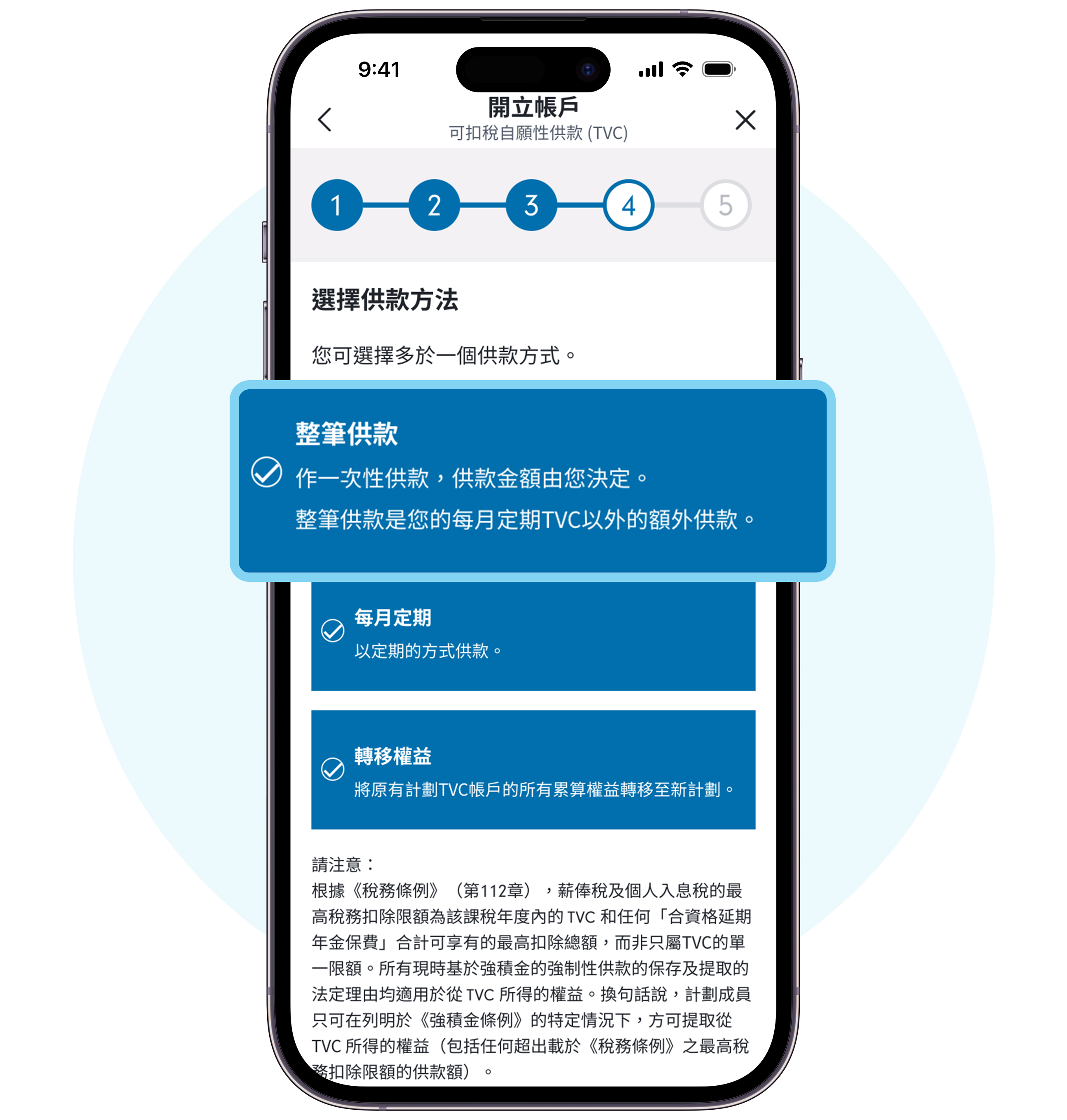 富達 MPF「可扣稅自願性供款」 (TVC)