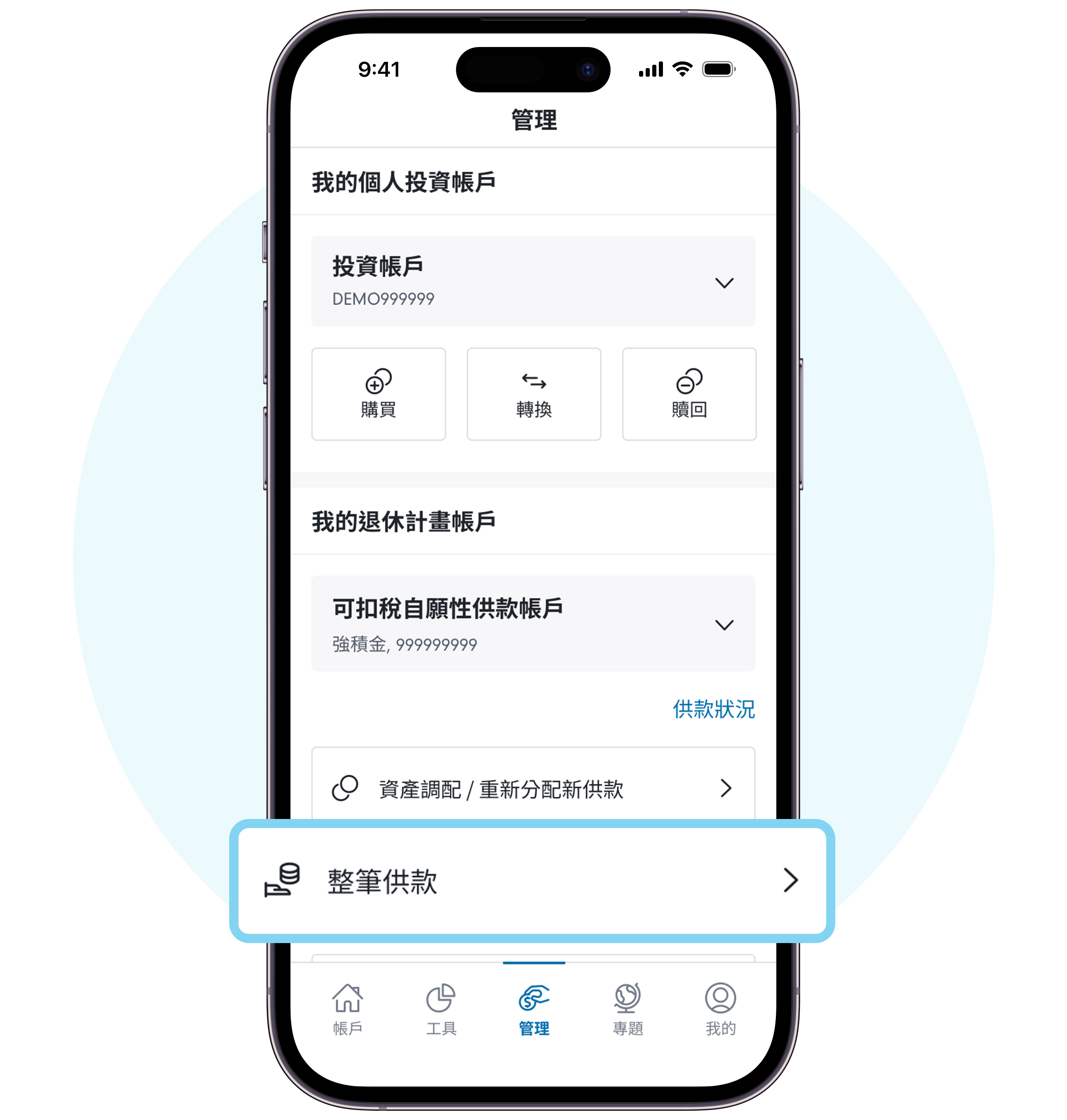 富達 MPF「可扣稅自願性供款」 (TVC)